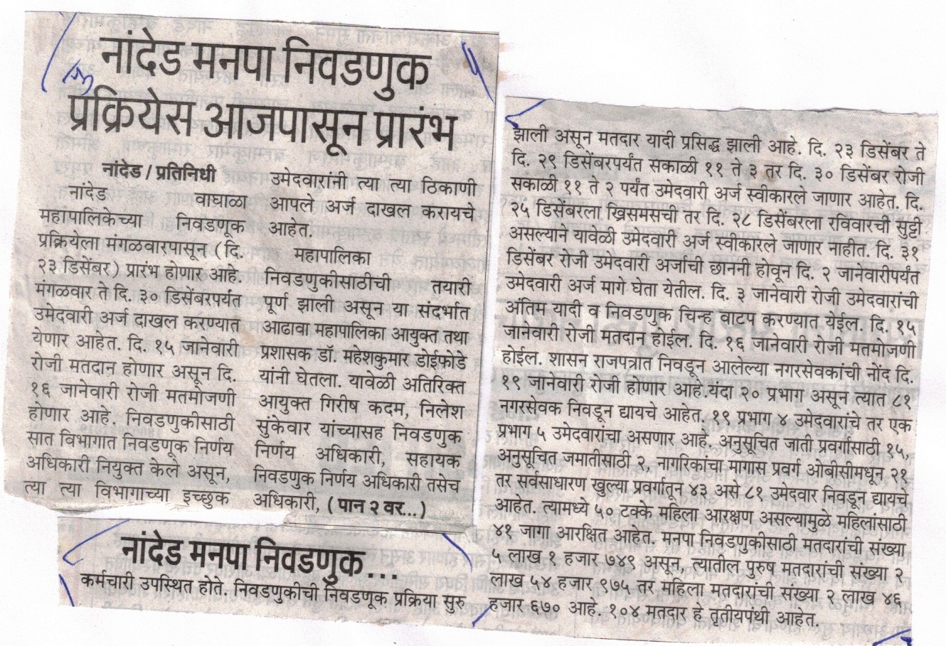 NANDED WAGHALA CITY MUNICIPAL CORPORATION, NANDED