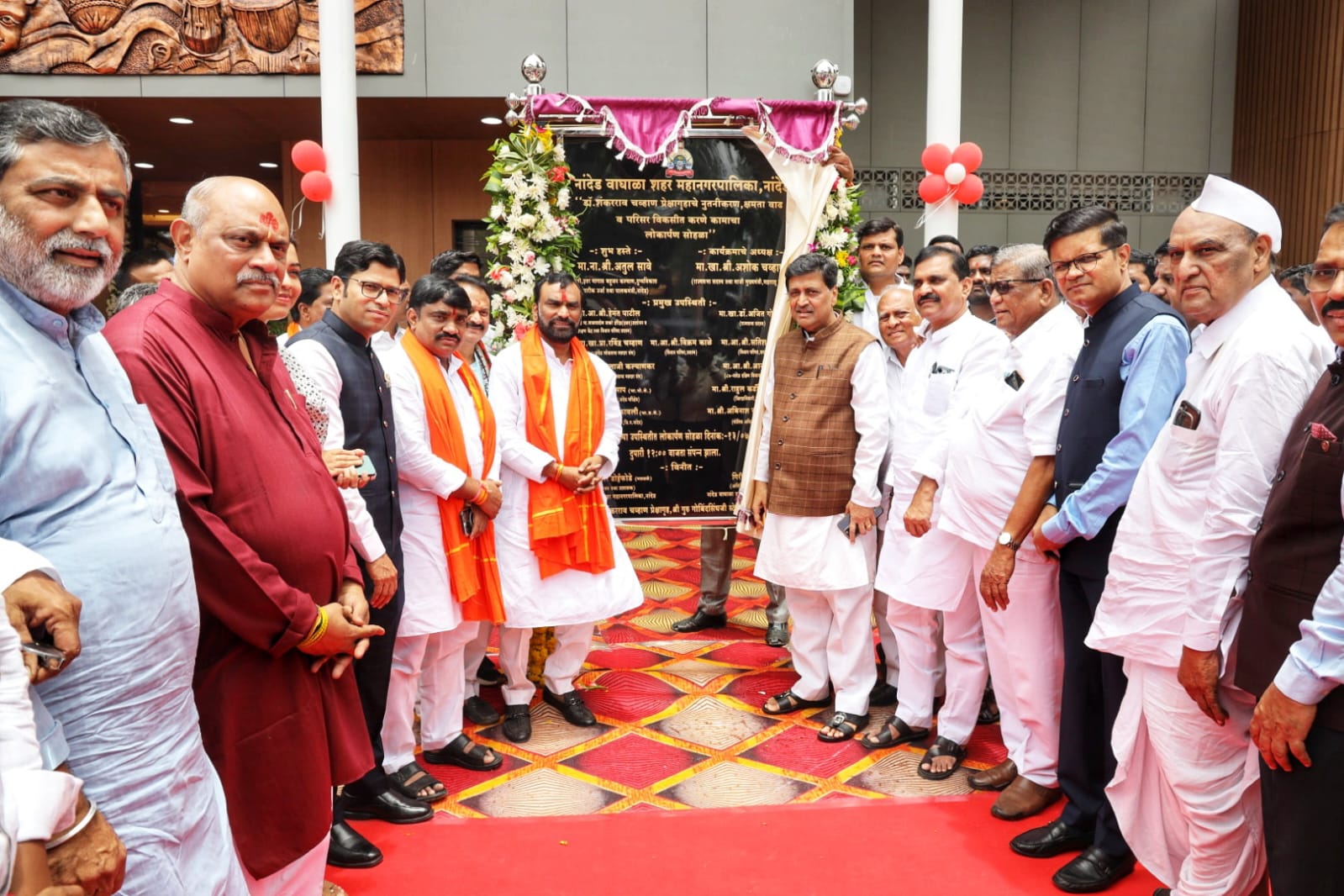 NANDED WAGHALA CITY MUNICIPAL CORPORATION, NANDED
