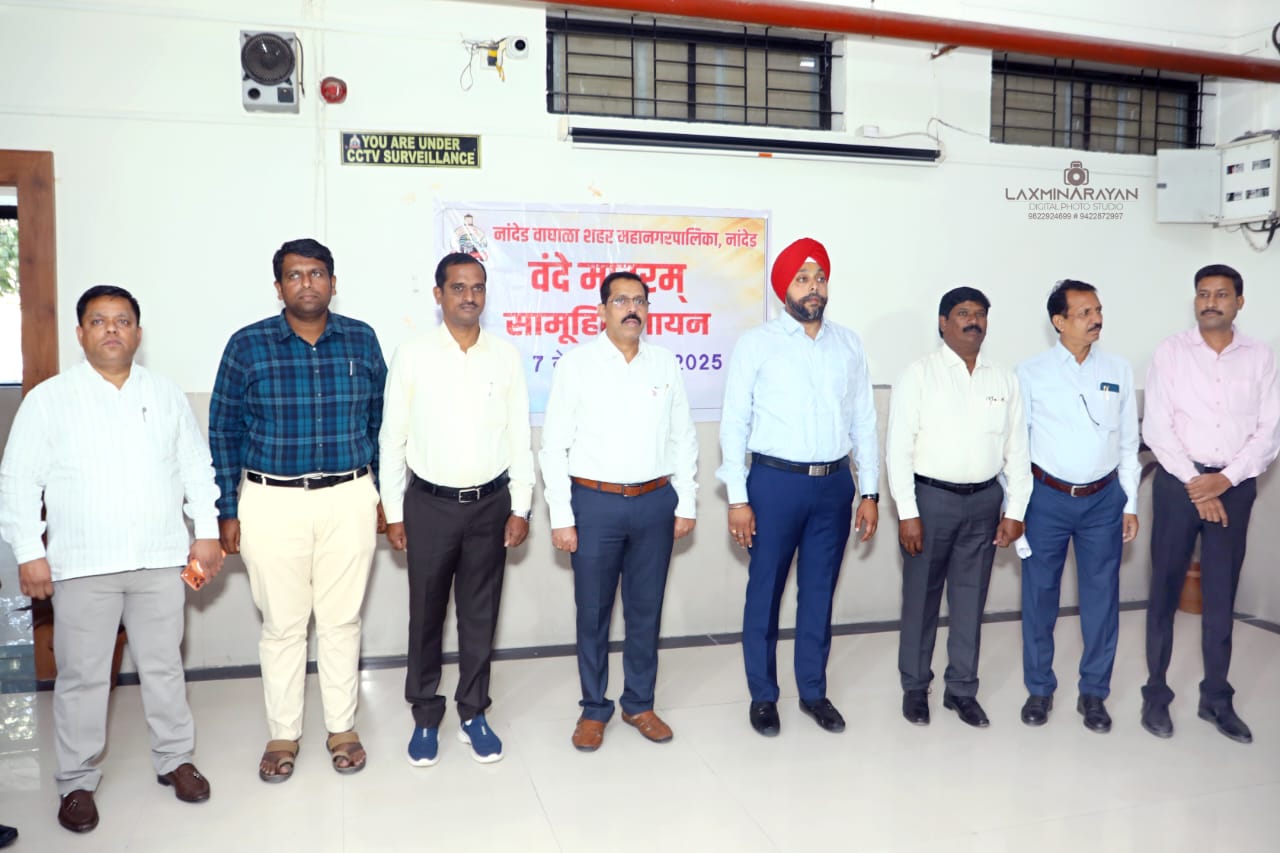 NANDED WAGHALA CITY MUNICIPAL CORPORATION, NANDED
