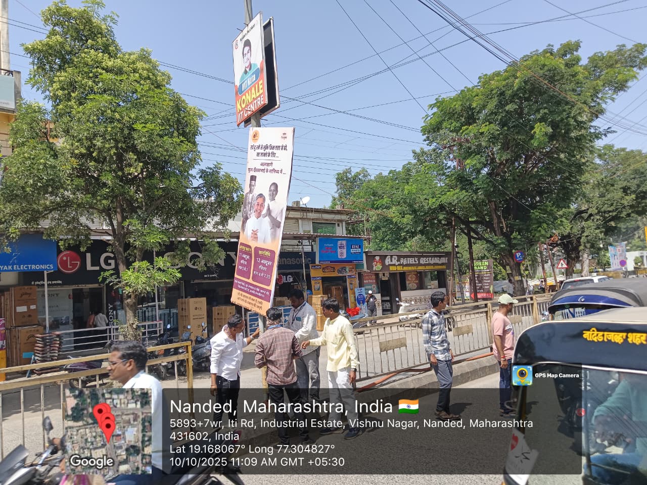 NANDED WAGHALA CITY MUNICIPAL CORPORATION, NANDED