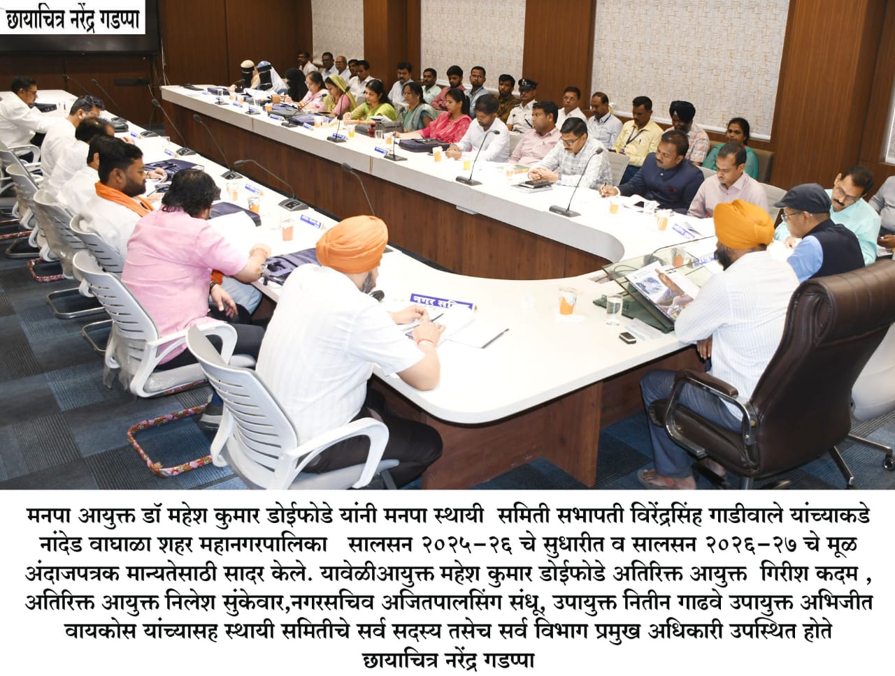 NANDED WAGHALA CITY MUNICIPAL CORPORATION, NANDED